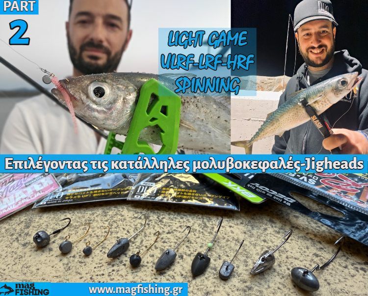 Rock Fishing-LRF-HRF