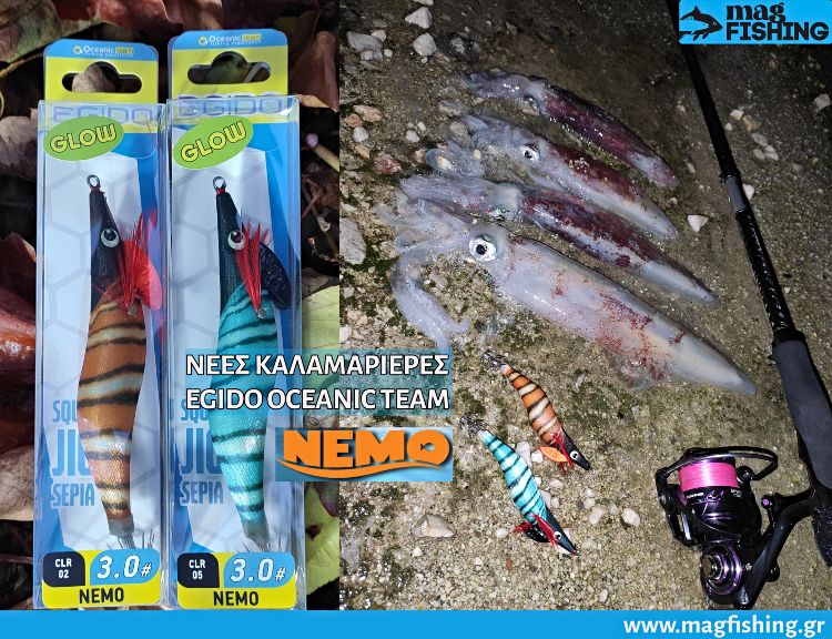Νέα σειρά καλαμαριέρων Egido Nemo από την Oceanic Τeam-Καλαμαριέρες σαν γαρίδες, σε 5 ...